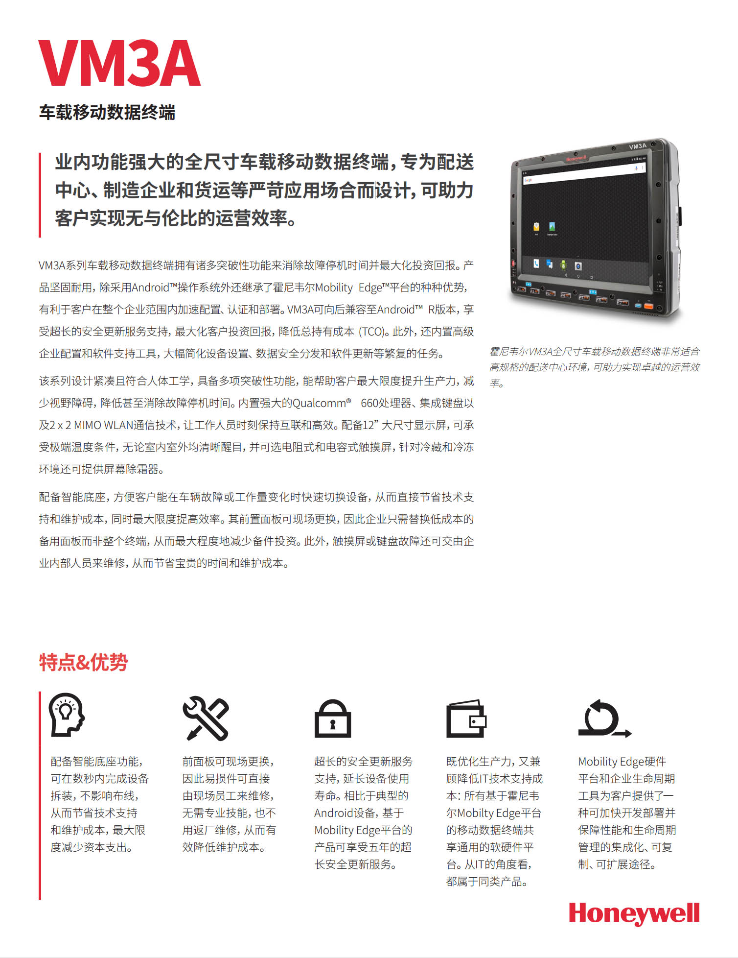 车载移动终端--深圳市巴库德计算机系统有限公司