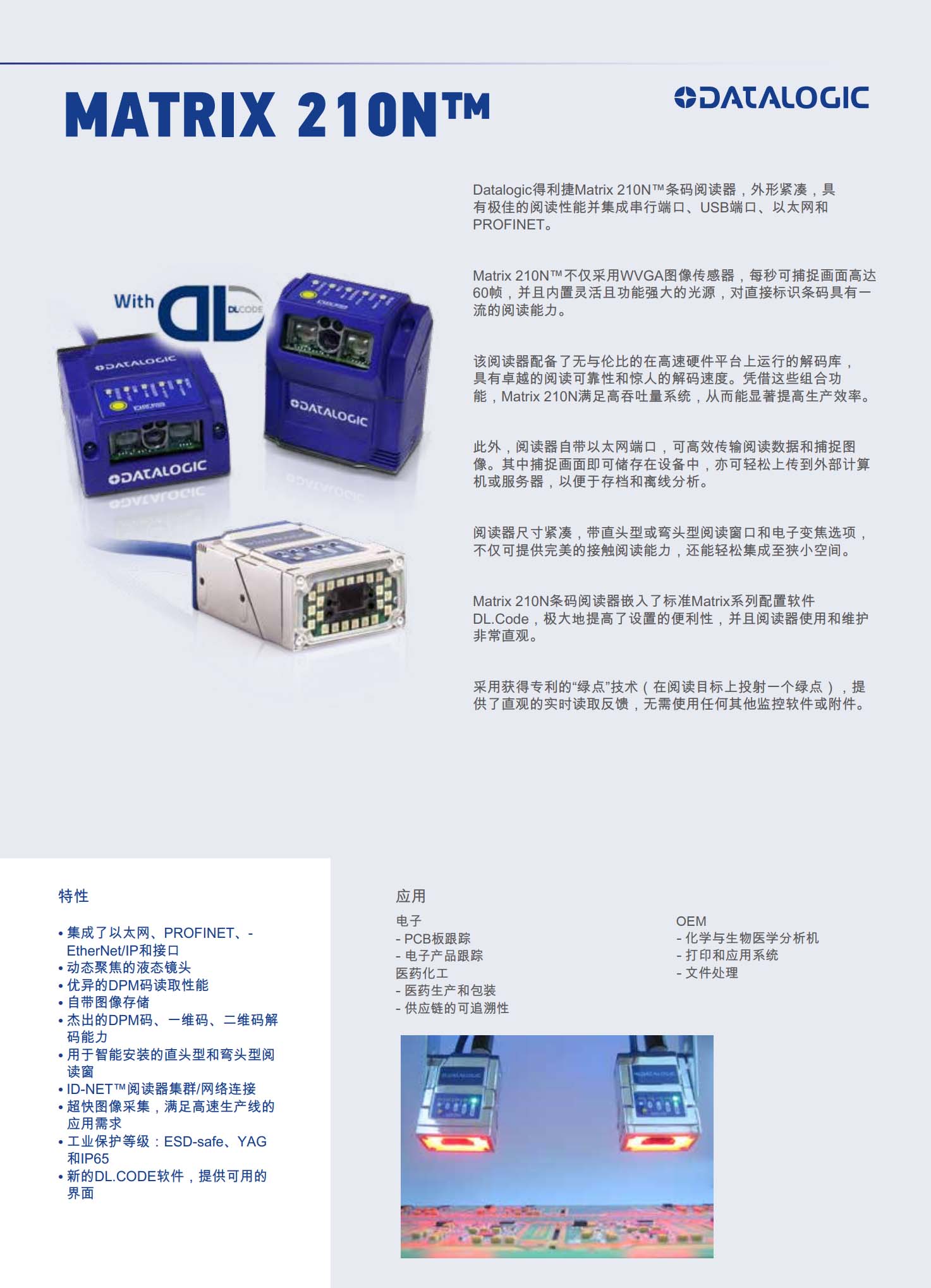 条码扫描器--深圳市巴库德计算机系统有限公司